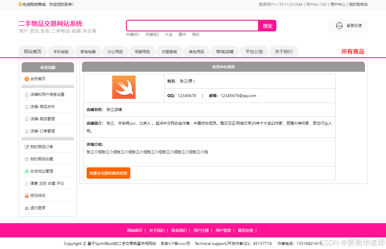 基于springboot闲置二手物品交易平台网站系统设计与实现计算机毕业设计作品和开题报告基于springboot的社区二手物品交易平台的设计与实现 Csdn博客
