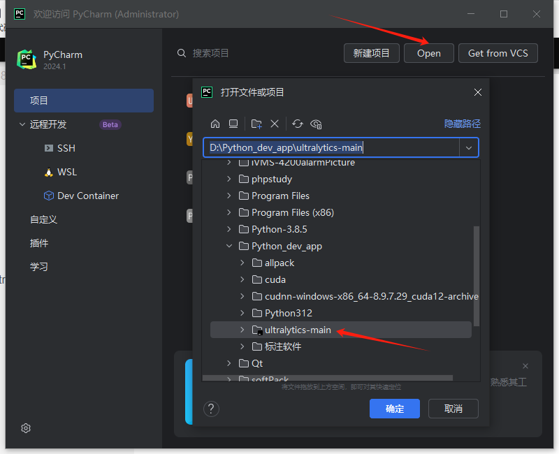Python+yolov8环境安装教程_python 安装yolov8-CSDN博客