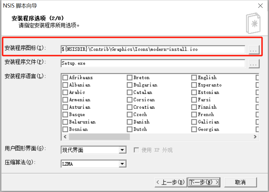 NSIS打包保姆级教程（含后台服务注册）_nsis打包教程-CSDN博客