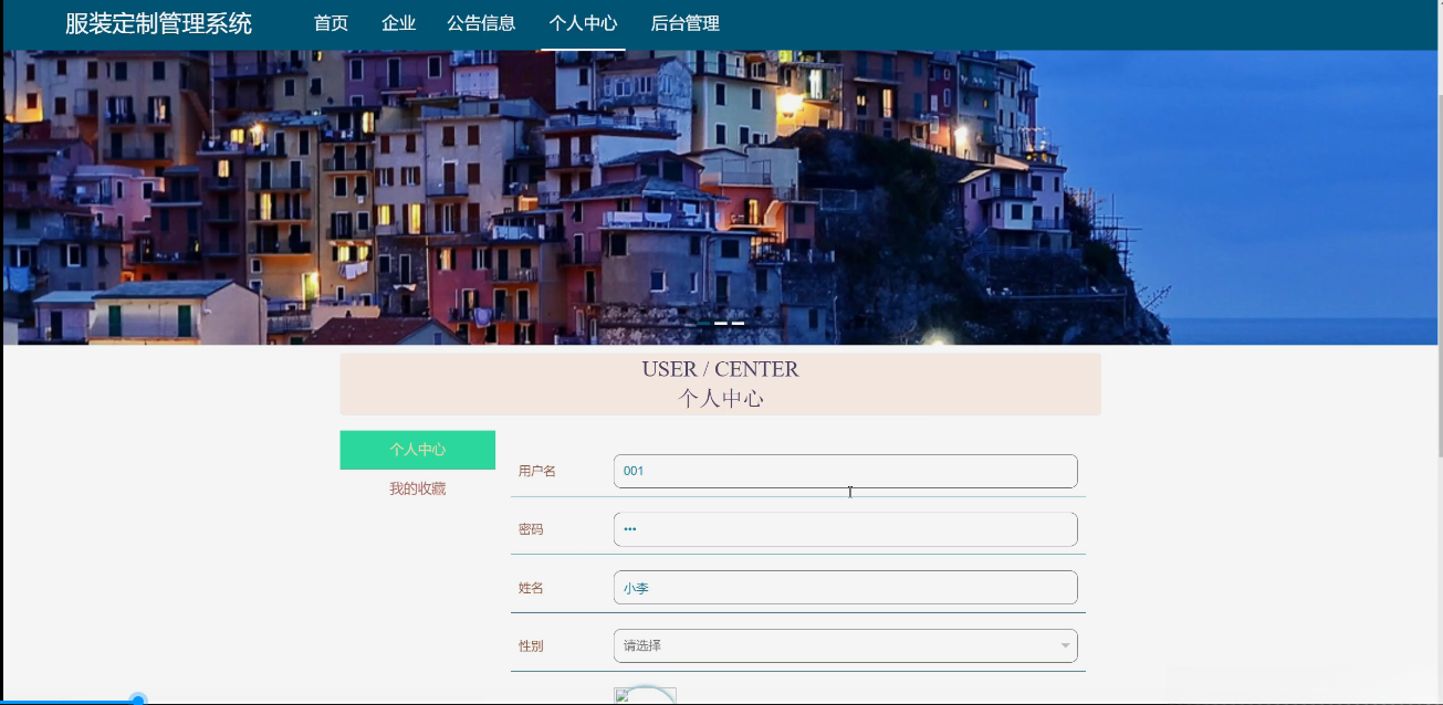 Java毕业设计 服装定制管理系统源码获取和系统演示服装生产管理系统源码 Csdn博客