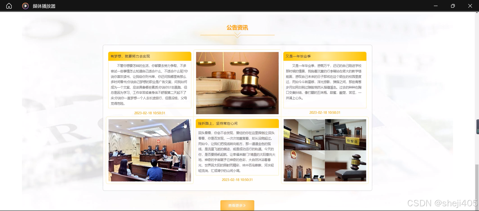 基于ssmvue的法律咨询信息系统的设计与实现【开题程序论文】法律援助系统系统论文 Csdn博客