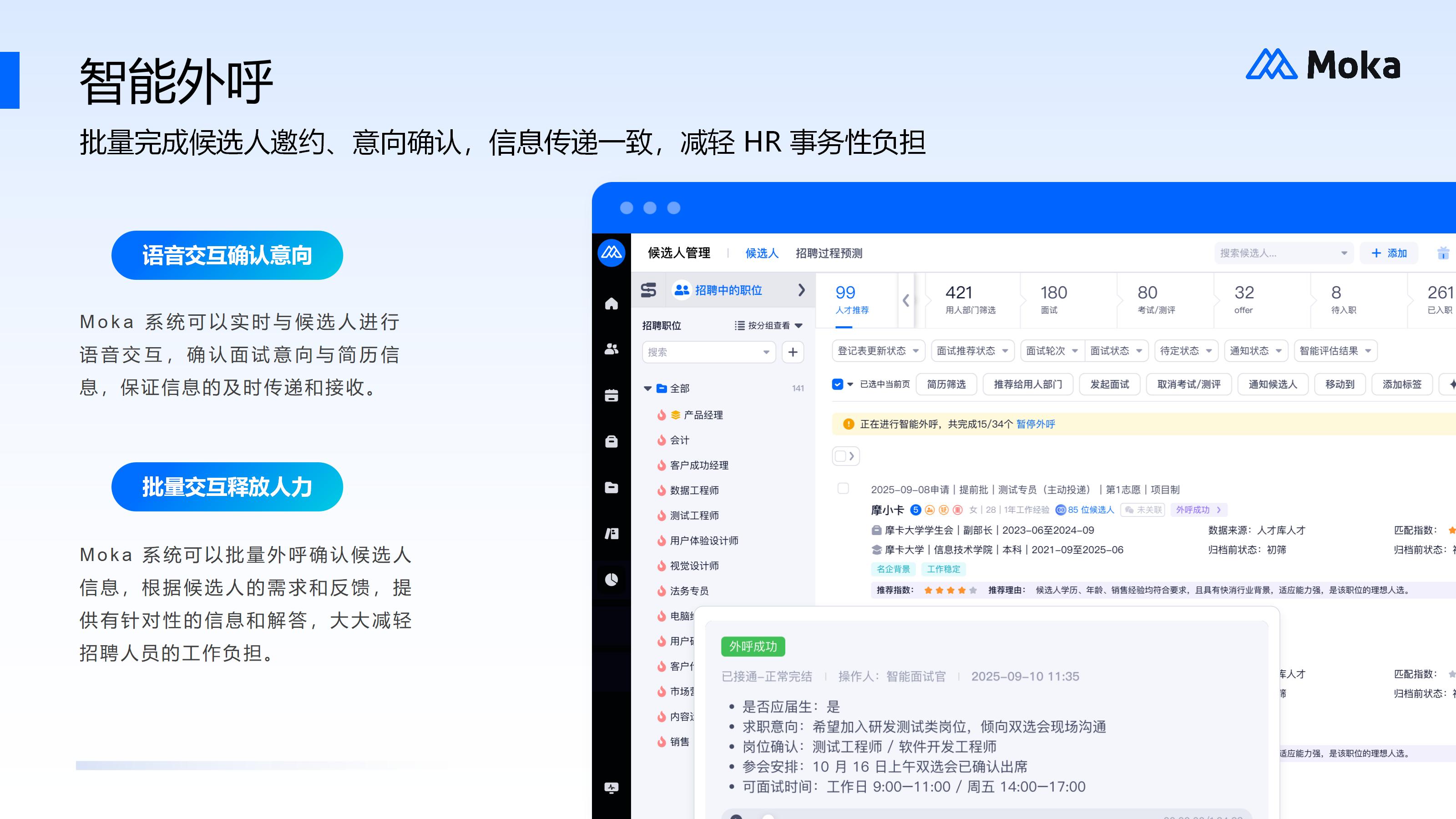 校招全流程闭环怎么做？Moka 六大步骤 + 数字化工具，让招聘周期缩短 40%-CSDN博客