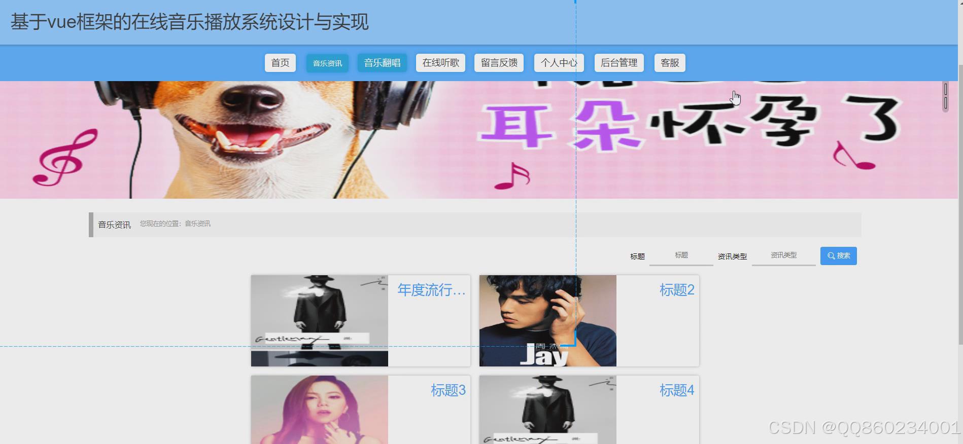 Python+Vue的 音乐播放器系统Pycharm django flask_基于django+vue的音乐推荐系统-CSDN博客