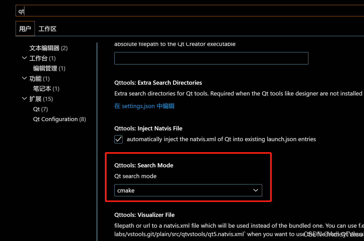 vscode开发qt插件配置_vscode qt插件-CSDN博客