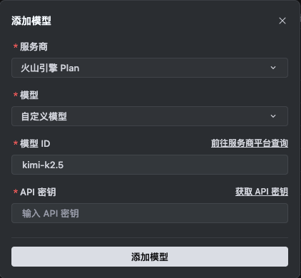 手把手带你4步解锁TRAE中的方舟Coding Plan_trae coding plan-CSDN博客