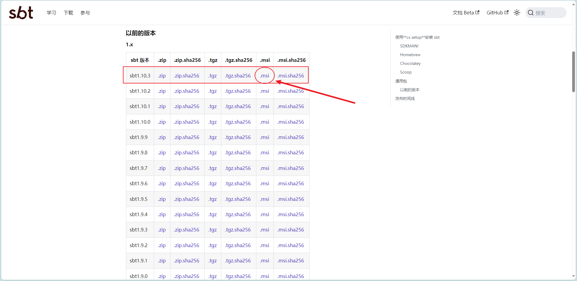 【Sbt安装教程笔记】-CSDN博客
