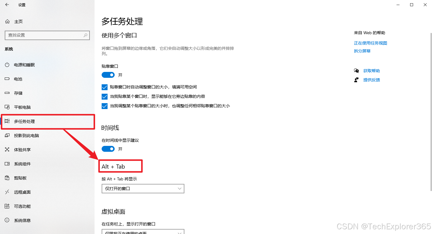 告别误触！彻底禁用Alt+Tab切换Edge多窗口的终极指南_edgealt tab多窗口-CSDN博客