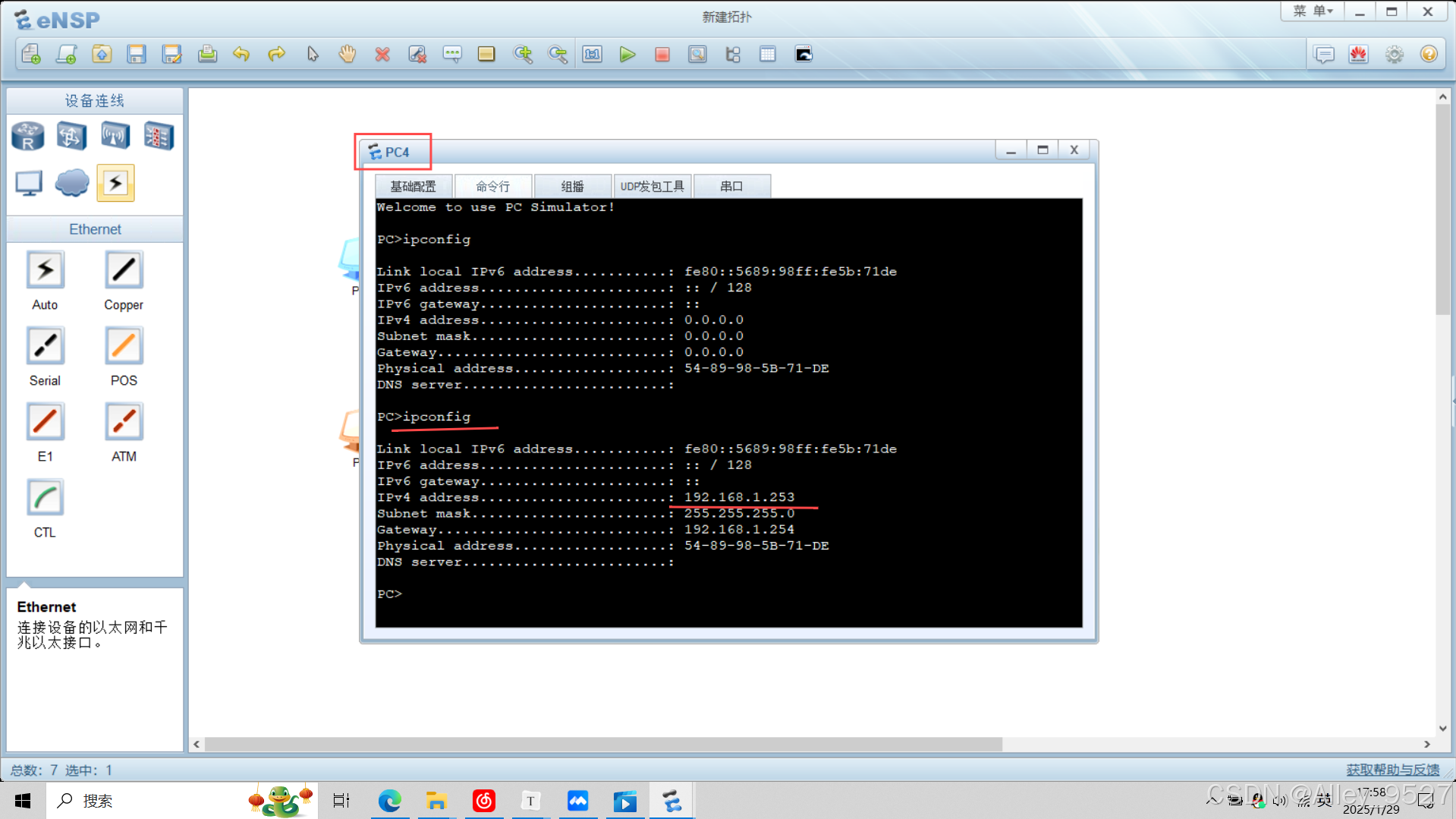 DHCP和VRRP实验过程记录_vrrp加dhcp-CSDN博客