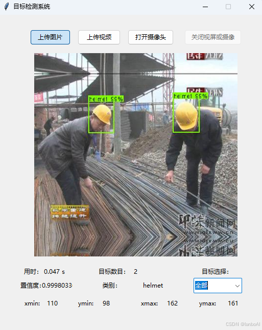 基于faster Rcnn模型的工地安全帽检测系统，支持图像、视频和摄像实时检测【pytorch框架、python源码】 Csdn博客