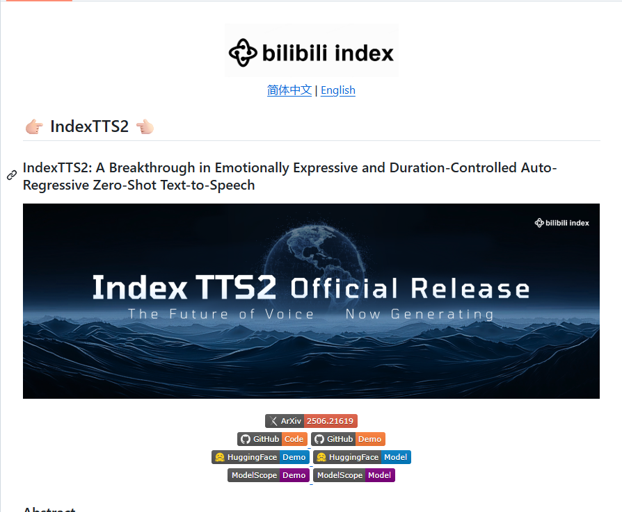 AI语音克隆神器来了！IndexTTS 2.0正式开源，离线可用，免费无广告！（附一键按照包）_indextts2-CSDN博客