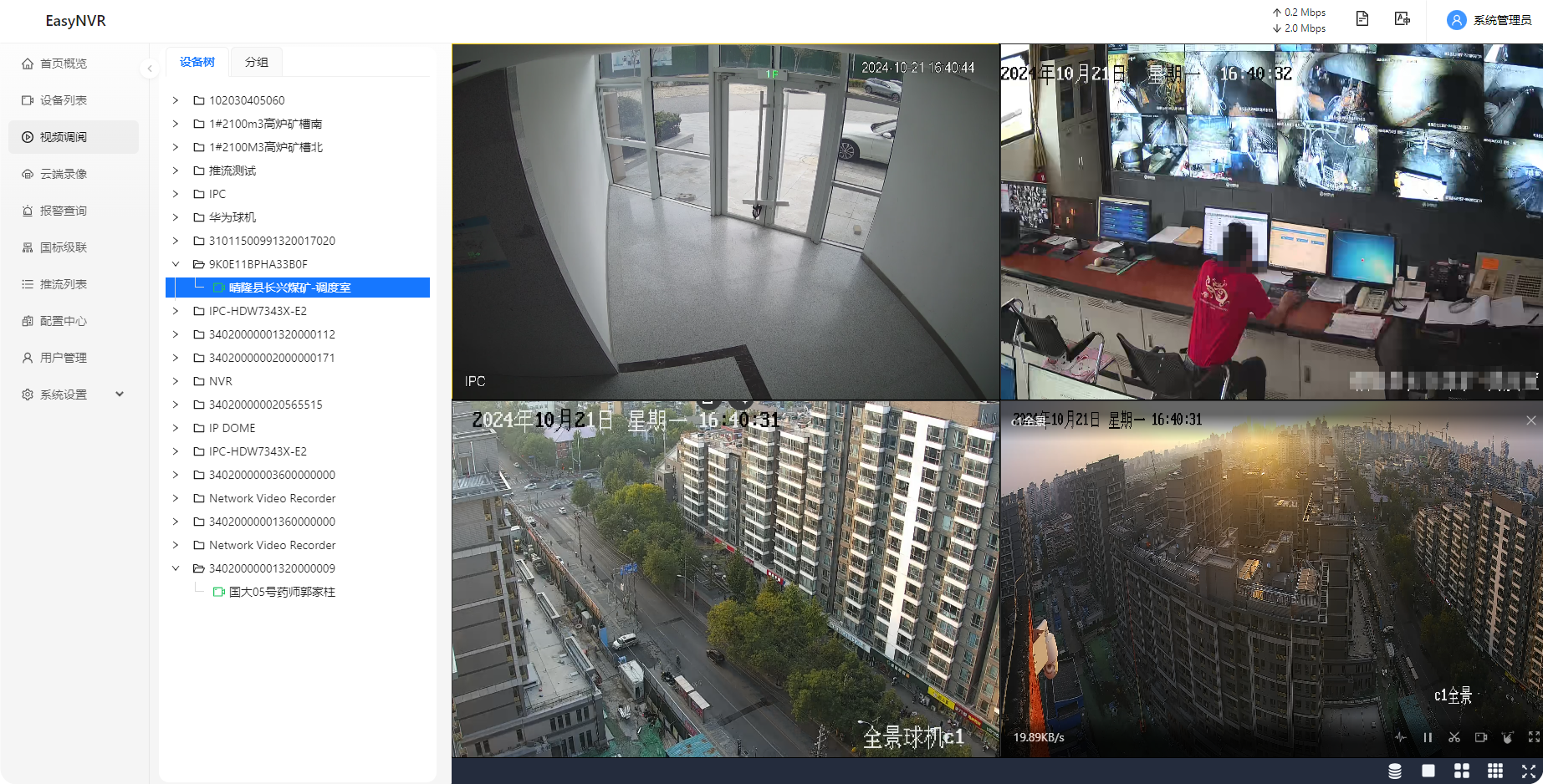 NVR监测软件EasyNVR海康NVR管理平台连接IPC后画面频繁接通或断开是什么原因？_海康硬盘录像机 录像断断续续-CSDN博客