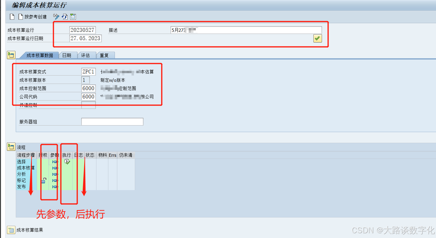 SAP 产品的标准价格维护/发布_sap ck24-CSDN博客