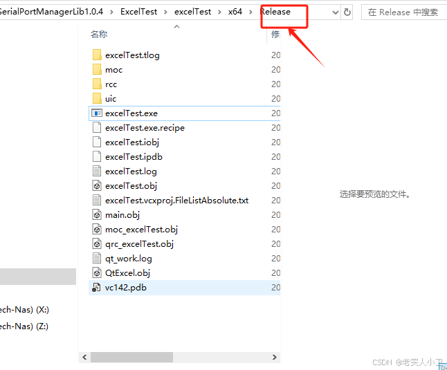 VS+QT打包EXE，QT环境打包+VS环境打包_vs qt打包-CSDN博客