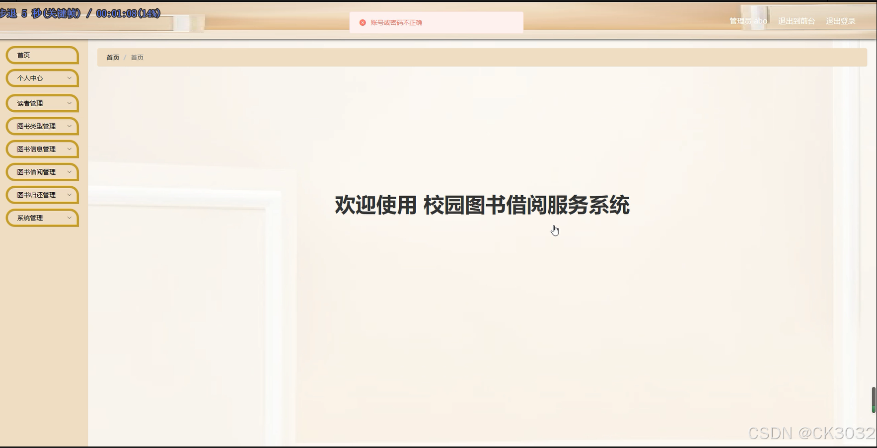 SSM校园图书借阅服务系统jd2z8 在线借阅-CSDN博客