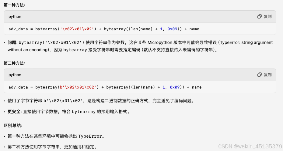 Micropython ESP32 蓝牙BLE快速上手 string argument without an encoding-CSDN博客