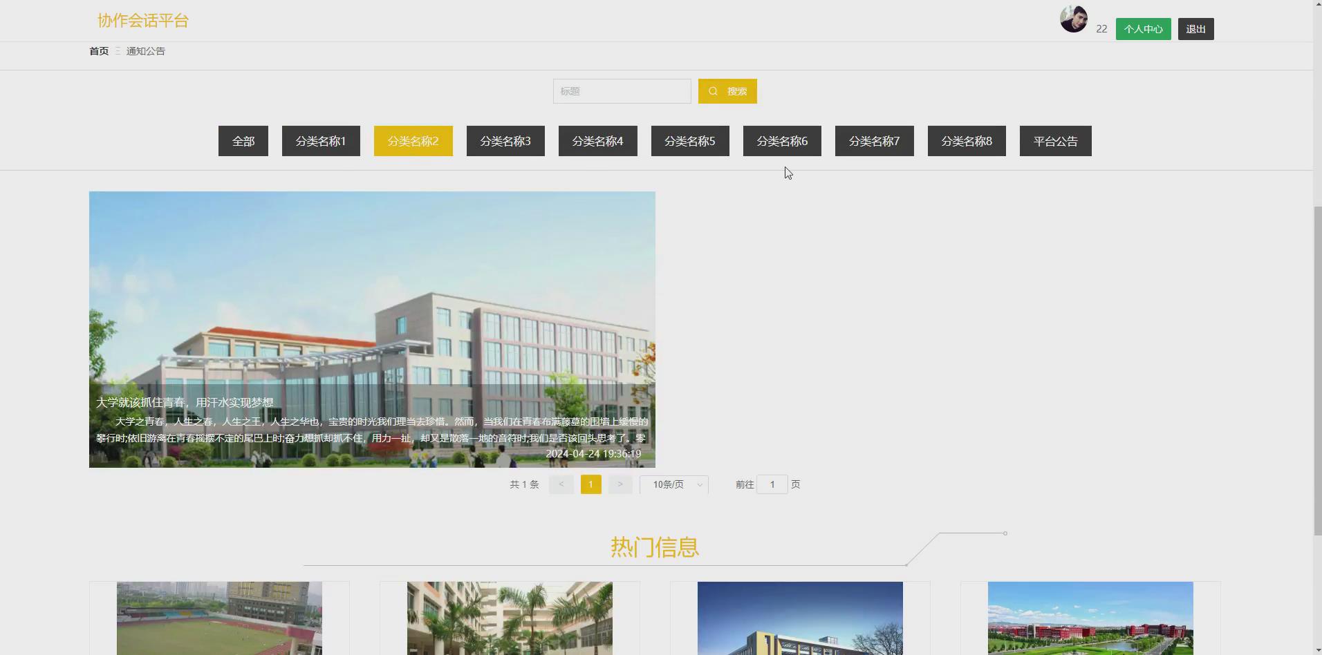 Python协作会话平台(Django Flask Vue Pycharm毕业设计项目 )_vue flask pycharm-CSDN博客