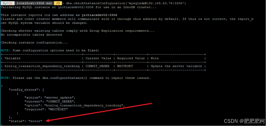 Mysql高可用之Innodb Cluster部署（离线部署、主从复制/多主同步）_mysql innodb cluster 部署-CSDN博客