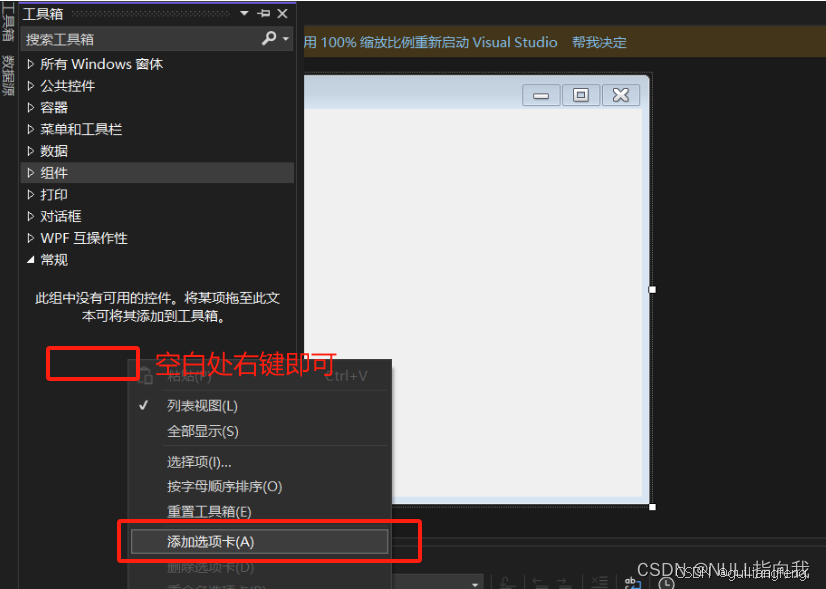 C# WinForm添加与使用USB摄像头组件_不能在本地化模式下添加组件,在language属性中选择-CSDN博客