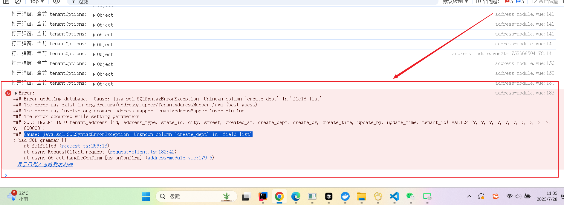 使用若依框架集成MP 报错 Cause: java.sql.SQLSyntaxErrorException: Unknown column ‘create_dept‘ in ‘field ...