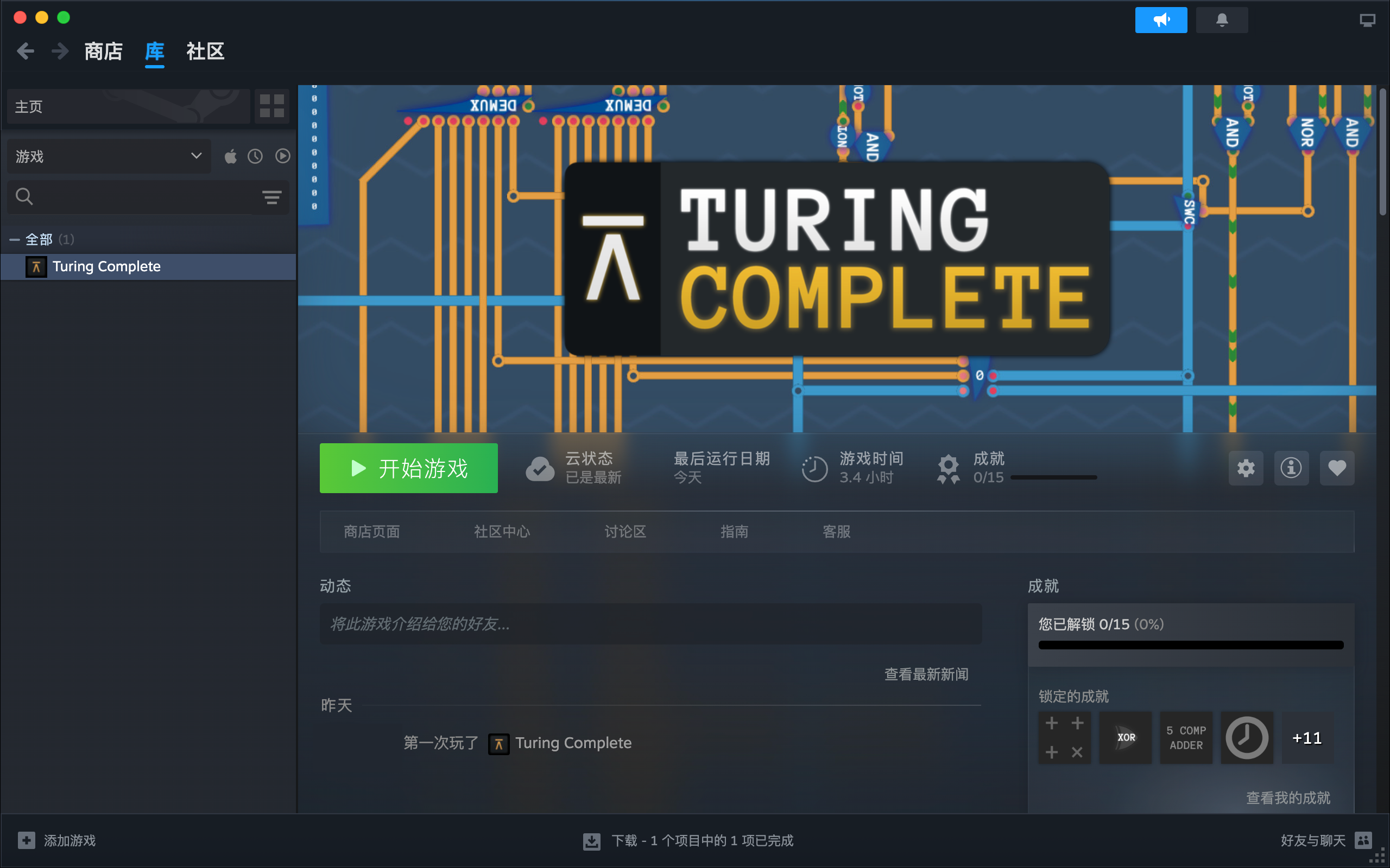 【图灵完备Turing Complete】前几关基础逻辑电路知识点总结。-CSDN博客