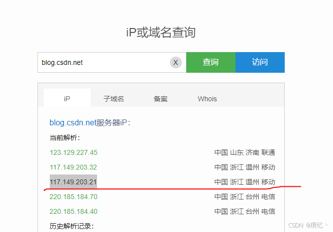 Windows 下访问 Csdn 异常问题csdn无法访问 Csdn博客