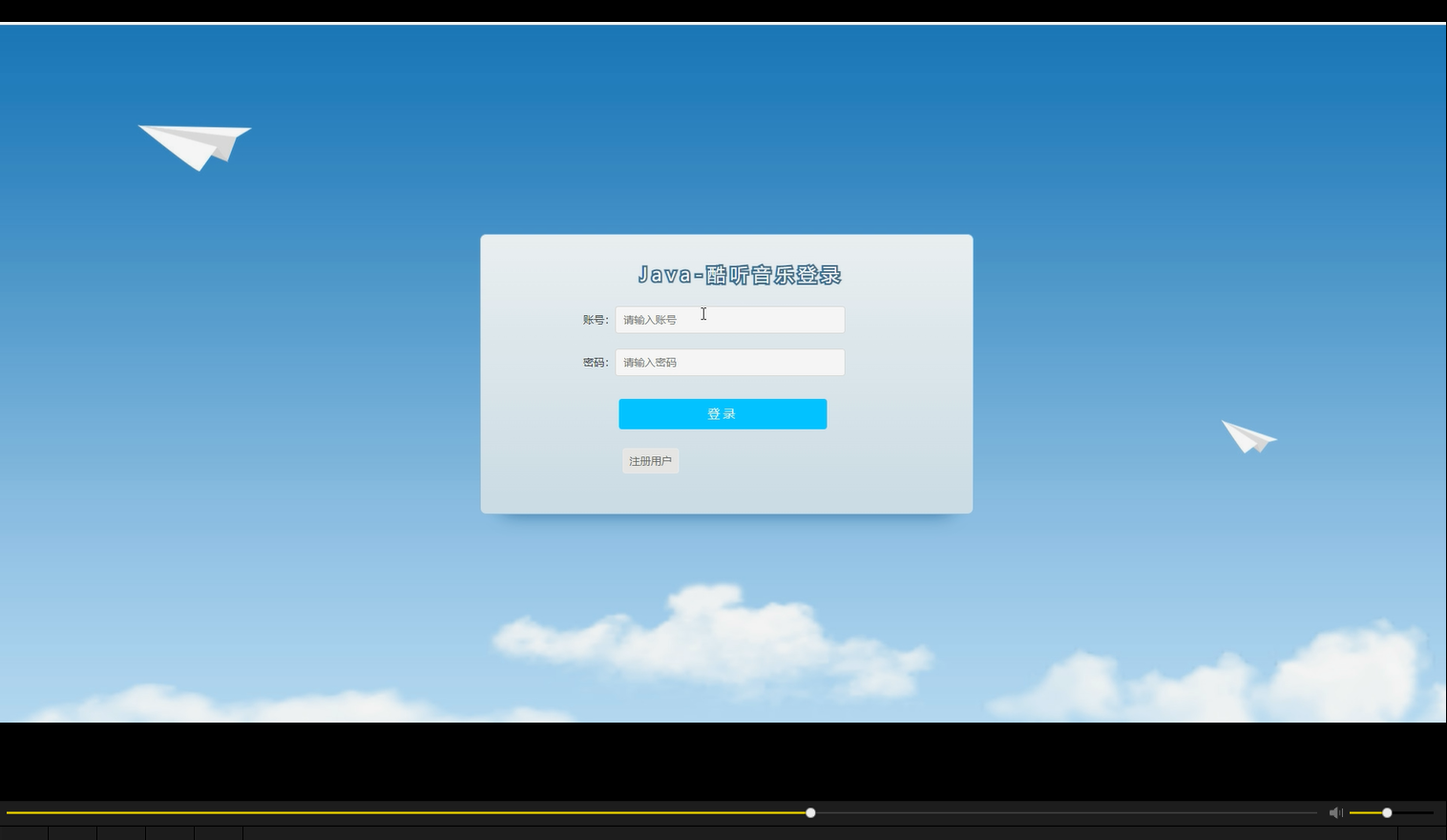 SpringBoot+Vue 酷听音乐管理平台源码【适合毕设/课设/学习】Java+MySQL-CSDN博客