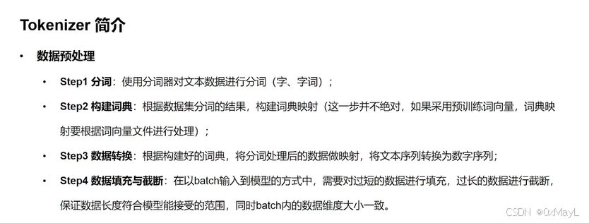 LLM·transformers库-CSDN博客