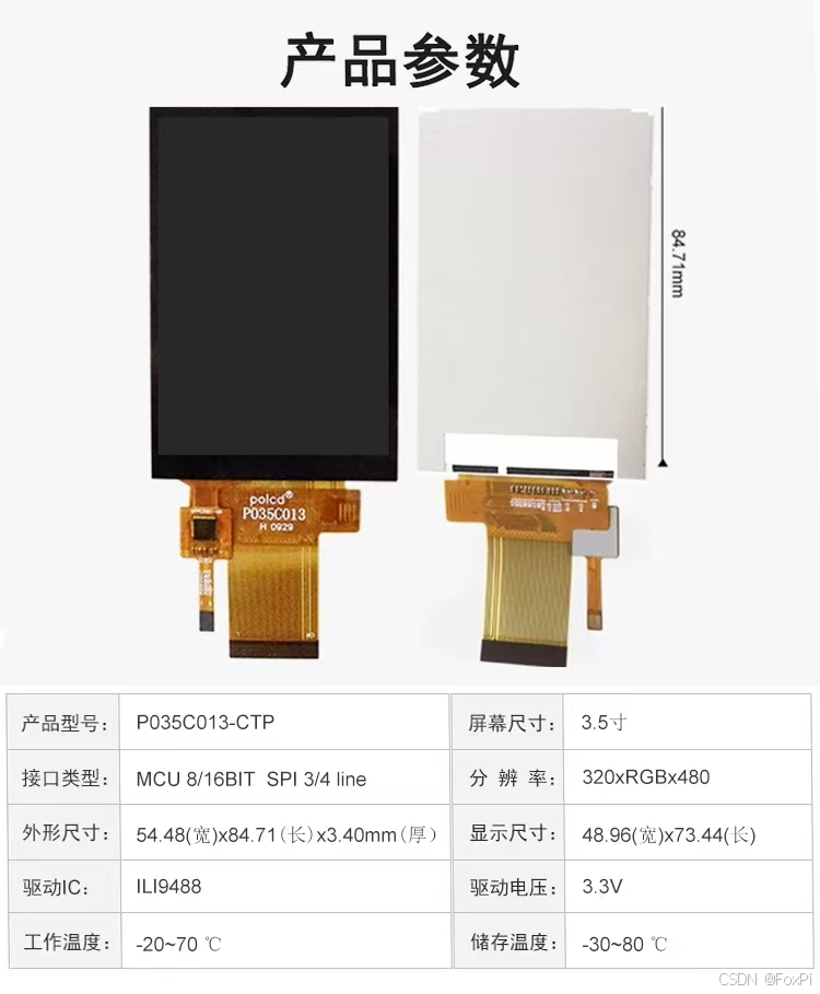 【全志V821_FoxPi】3-3 Linux 5.4 I2C+ FT6336U触摸 + tslib + LVGL_v821 spi-CSDN博客