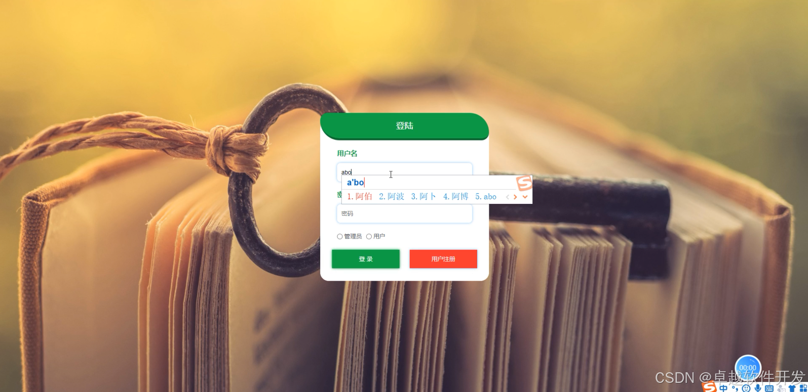 基于SSM音乐剧网站JAVA|VUE|Springboot计算机毕业设计源代码+数据库+LW文档+开题报告+答辩稿+部署教+代码讲解-CSDN博客