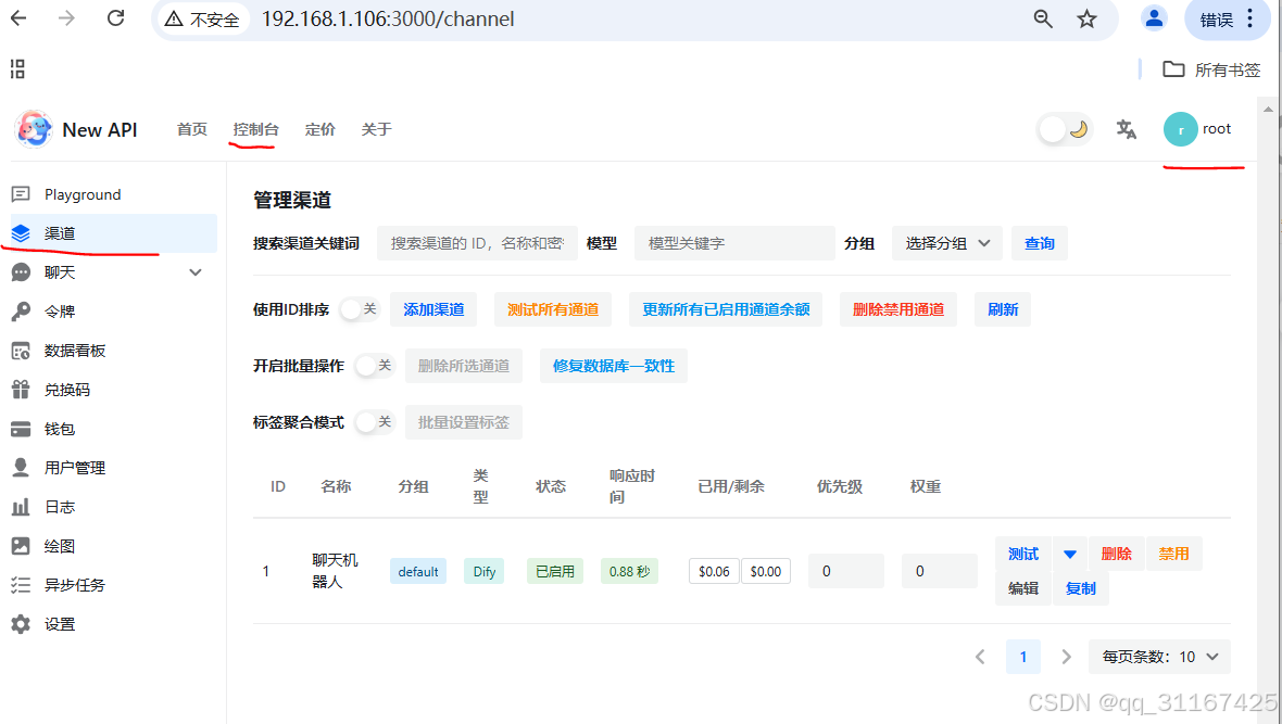 Dify+New API+Idea插件部署_newapi部署-CSDN博客