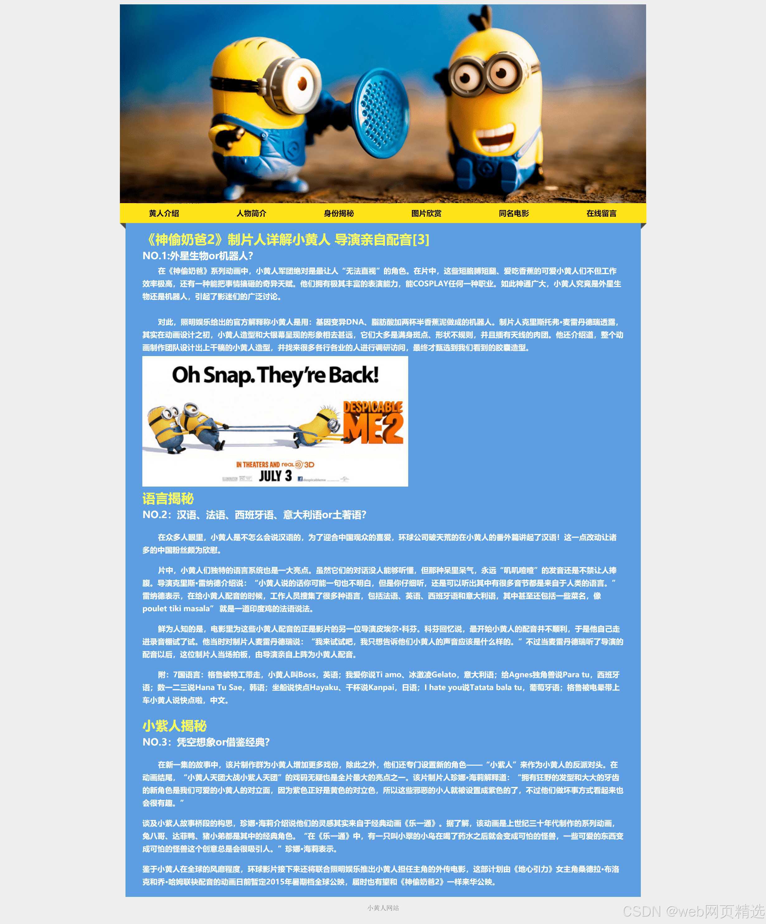 HTML5网页设计 大学生课程设计 电影主题HTML+CSS静态页网页成品-CSDN博客