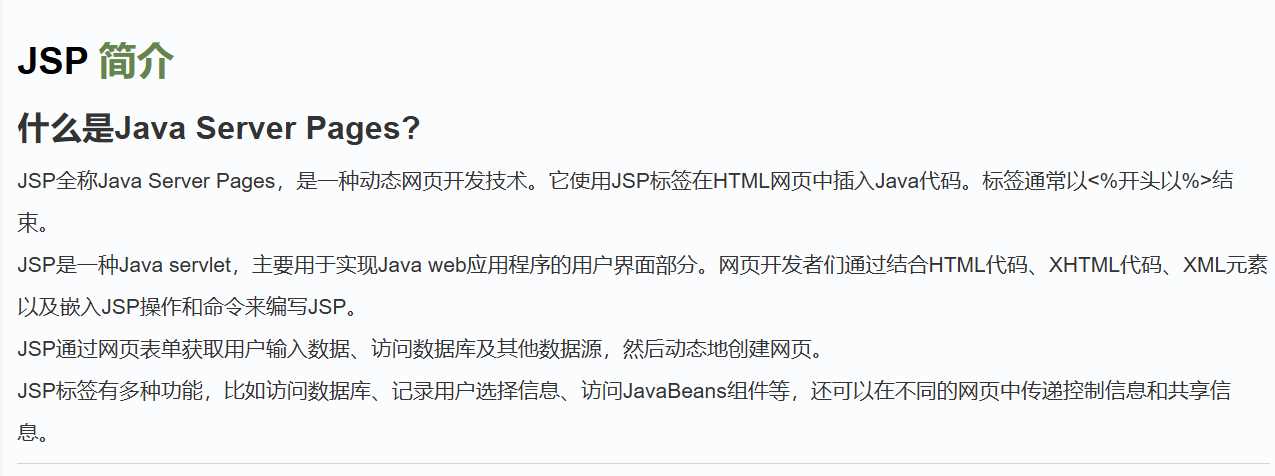 JSP入门 —— 详解JSP和JSTL_jsp jstl-CSDN博客