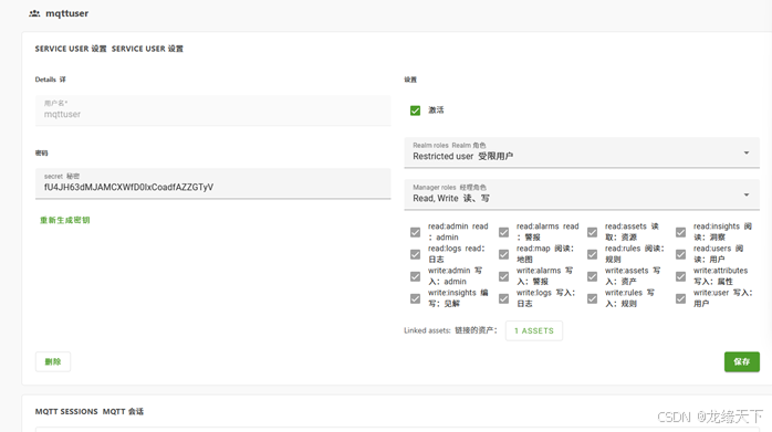 OpenRemote文档图文---连接你的mqtt客户端-CSDN博客