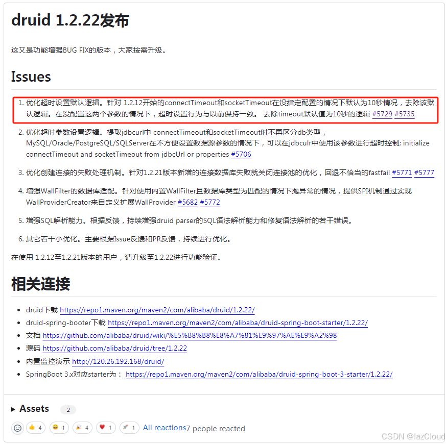 基于MyBatisPlus、Oracle大数据量查询推送方案_mybatisplus oracle-CSDN博客