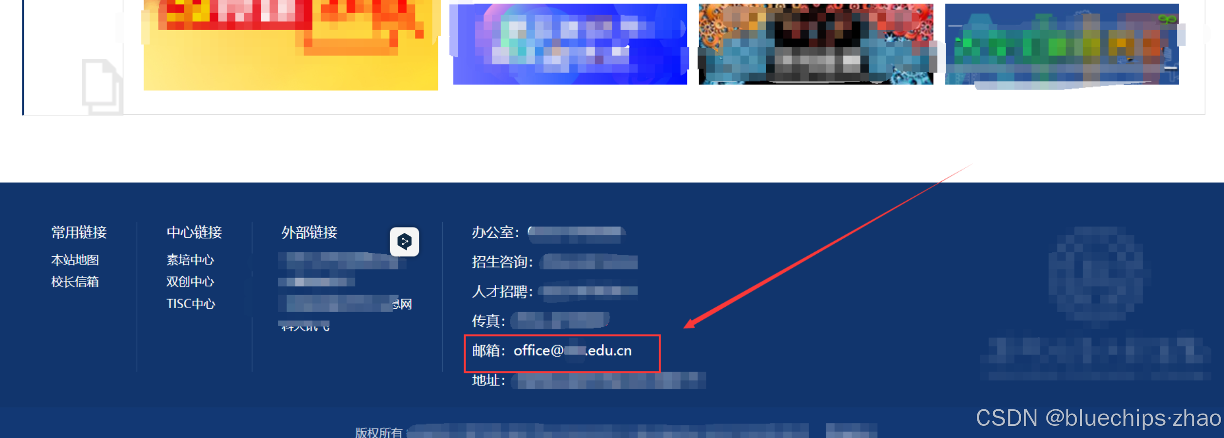 浅谈eduSRC挖掘-CSDN博客
