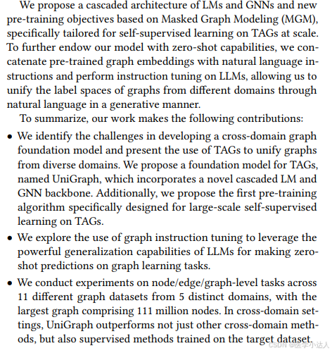 UniGraph: Learning a Unified Cross-Domain Foundation Model；GNN+LLMs，图神经网络和大模型的联合应用，通用领用TAGs图模型 ...