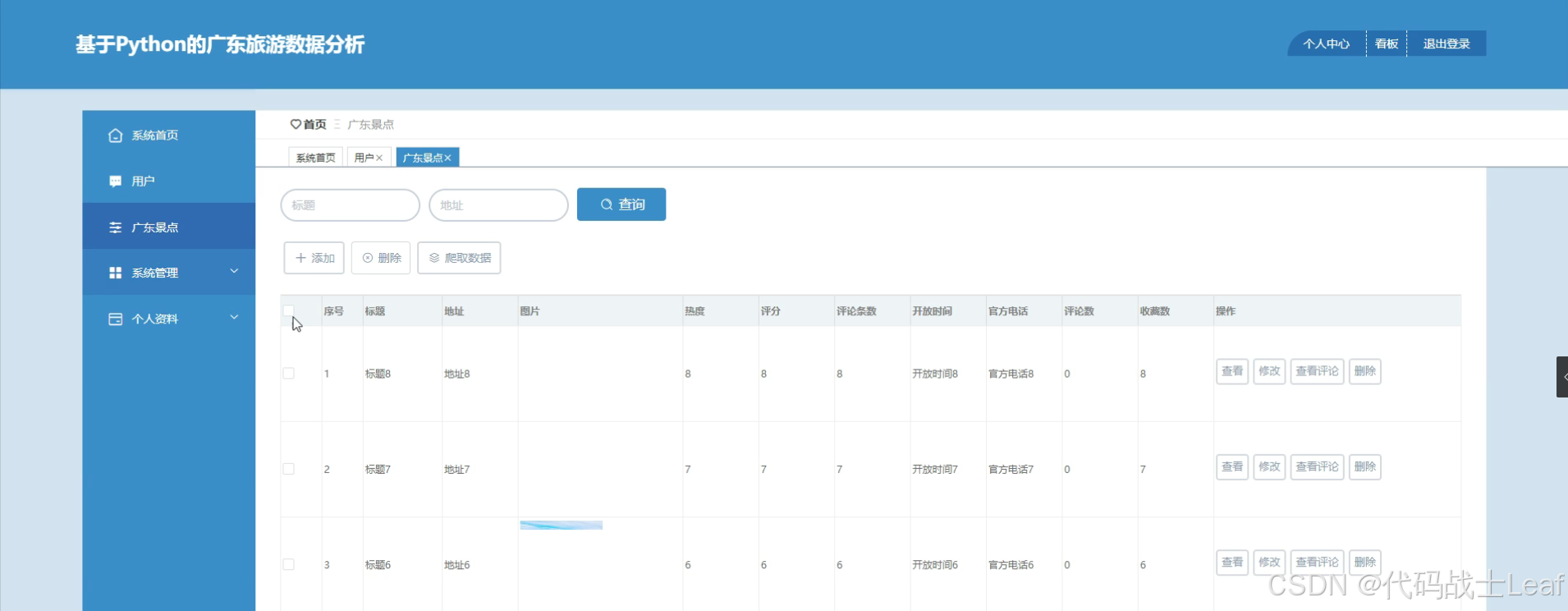 基于python数据可视化的游戏数据爬虫与推荐分析系统源码论文ppt部署文档教程等基于python的游戏数据分析可视化与推荐系统 Csdn博客