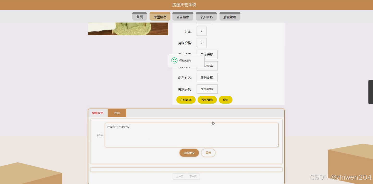 基于nodejsvue房屋托管系统开题程序论文 计算机毕业设计编写一个实现鬼屋的程序使用对一个node类实例的引用。图中的每个节点都对应 Csdn博客