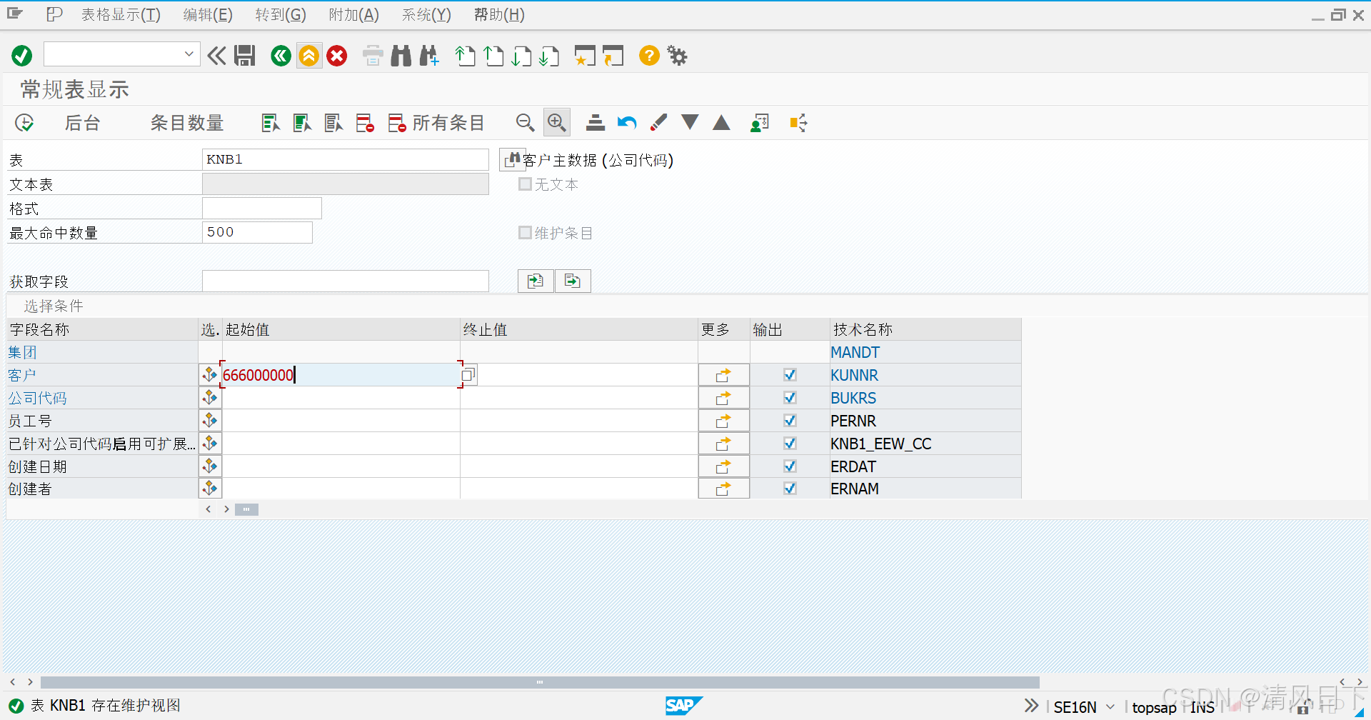SAP前台操作手册-FI模块-AR-主数据-财务专用客户主数据创建、修改、显示、冻结、删除(事务码BP&后台表BUT000 BUT0BK ...