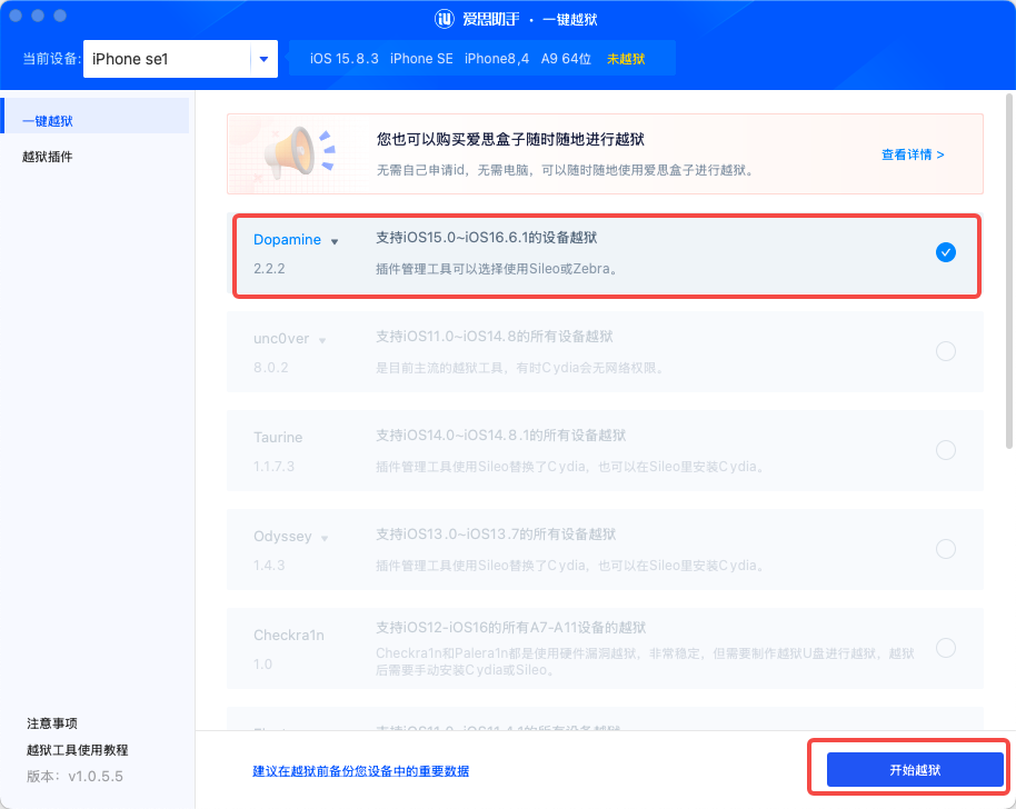 iOS使用MonkeyDev逆向App挂Hook处理sslbypass 关闭-CSDN博客