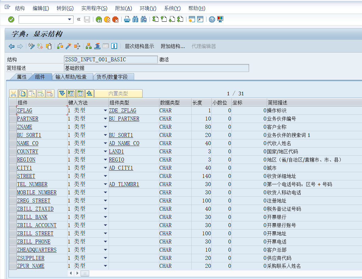 SAP SD客户主数据(含信用)维护接口分享_sap kna1-lifnr如何输入值-CSDN博客