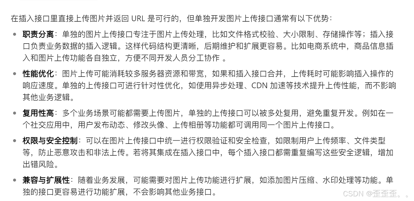 黑马程序员javaweb入门（springboot） 员工管理黑马程序员spring Bootweb Csdn博客