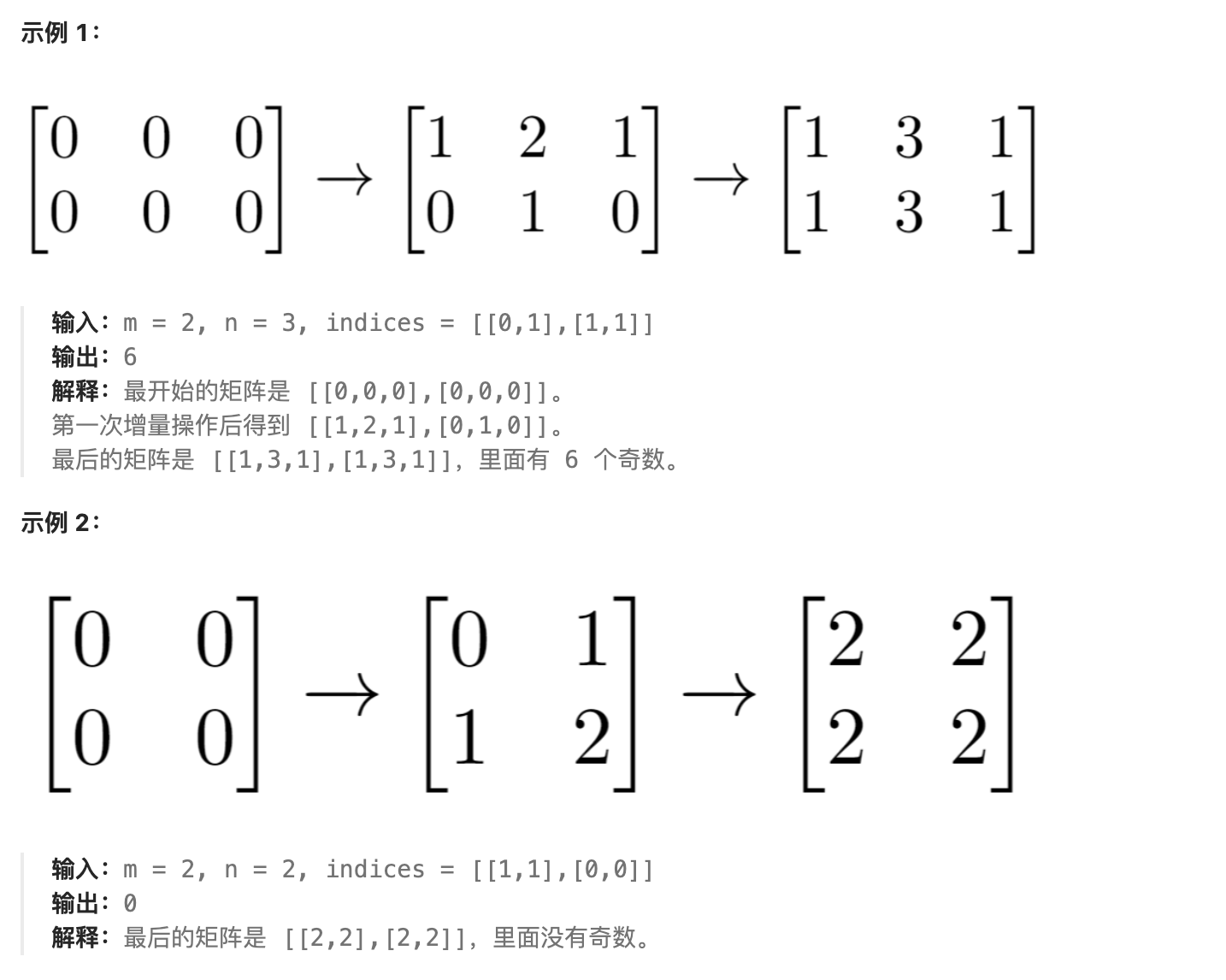 python-leetcode-1252. 奇数值单元格的数目-CSDN博客