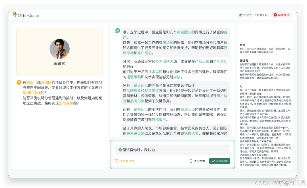 鹅来面、智面星、Offerin AI：10款AI面试助手全解析_final round ai-CSDN博客
