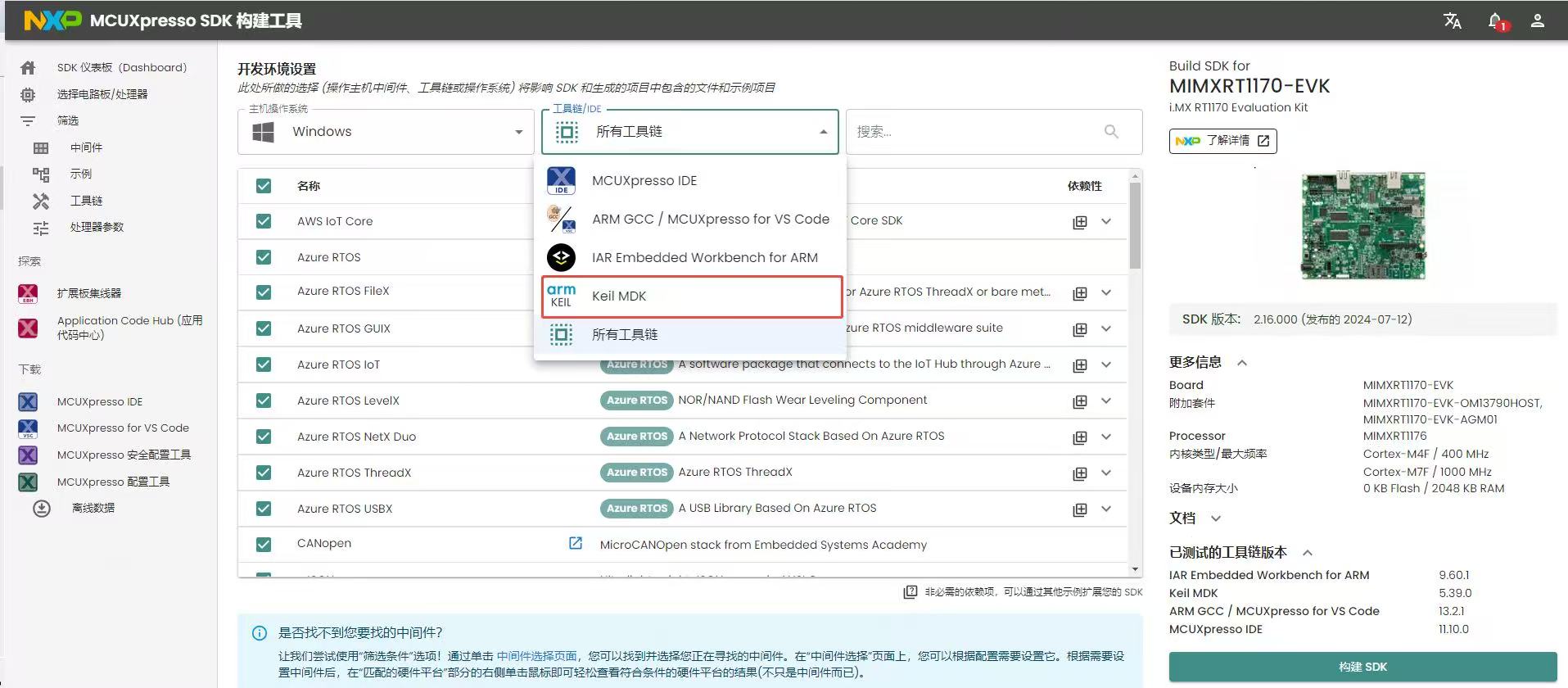 MCUXpresso IDE 踩坑经验总结-CSDN博客