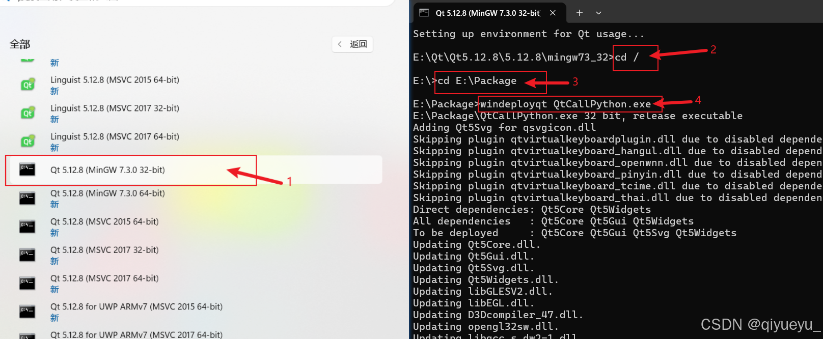 Qt调用python代码简单示例-CSDN博客