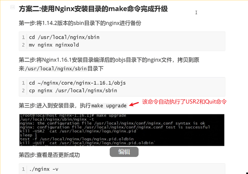 Nginx基础_nginx csdn-CSDN博客