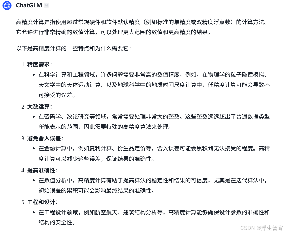 洛谷题解 P1009 [NOIP1998 普及组] 阶乘之和_洛谷1009-CSDN博客