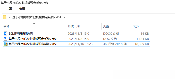 Ssmjavanodepythonphp基于小程序的农业机械预定系统【2024年毕设】 Csdn博客