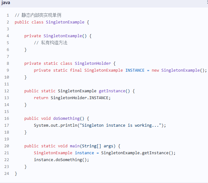 Java 设计模式实战:单例模式深度解析与代码示例单例模式示范代码java Csdn博客